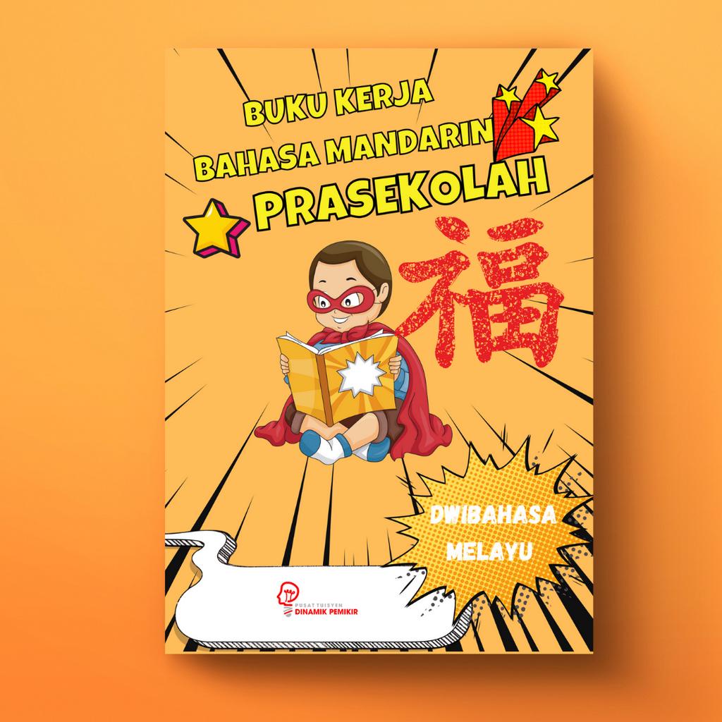 Mandarin Preschool Workbook (Malay Bilingual) | Shopee Malaysia
