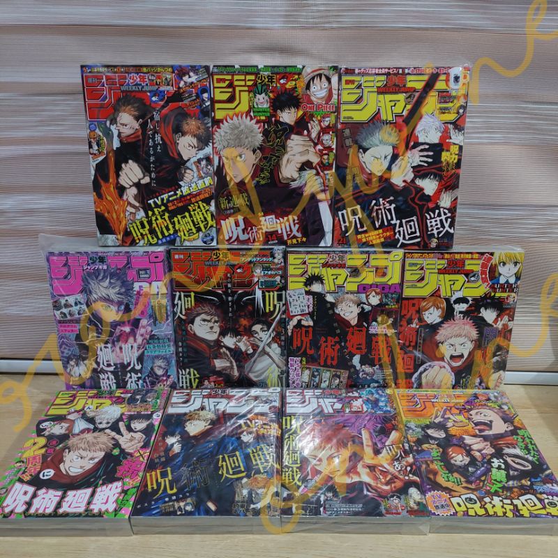 COMPLETE SET Jujutsu Kaisen JJK Shonen Jump Manga Book Gojo Satoru Yuji ...
