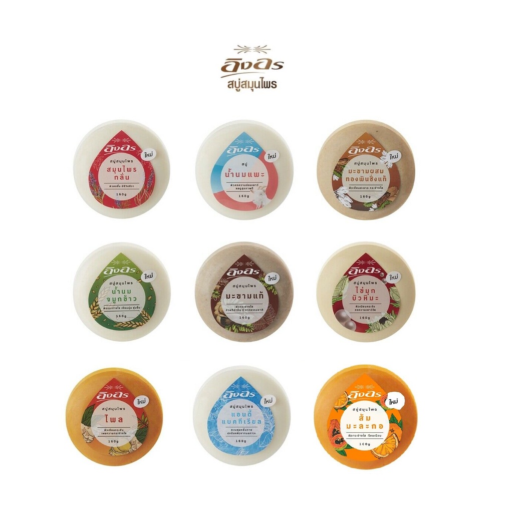 Thai Traditional Herbal Soap | Shopee Malaysia