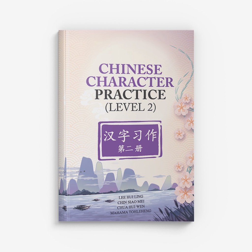 BACA MALL: CHINESE CHARACTER PRACTICE (LEVEL 2) -UMK | Shopee Malaysia