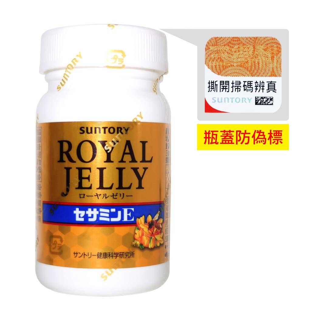 [SUNTORY SUNTORY] Royal Jelly+Sesame E (120 Tablets/Bottle) | Shopee ...