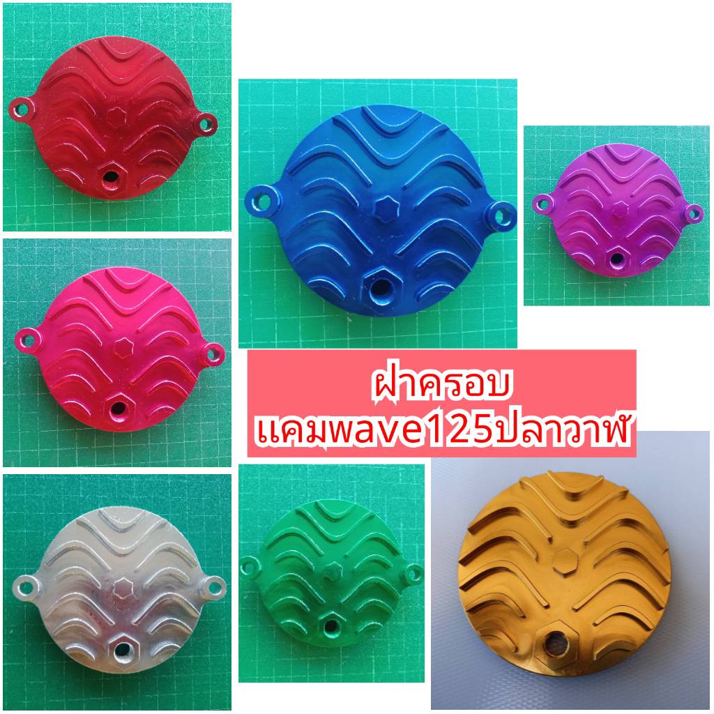 Wave125 Vent Cap Whale msx Cnc Work Color Drive Perforated Valve ...