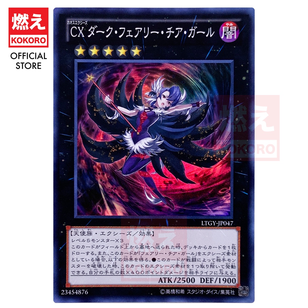 YUGIOH CARD CXyz Dark Fairy Cheer Girl 混沌XYZ 暗黑妖精啦啦队少女 LTGY-JP047 SR [KOKORO 游戏王] [天使] [暗] [XYZ ...