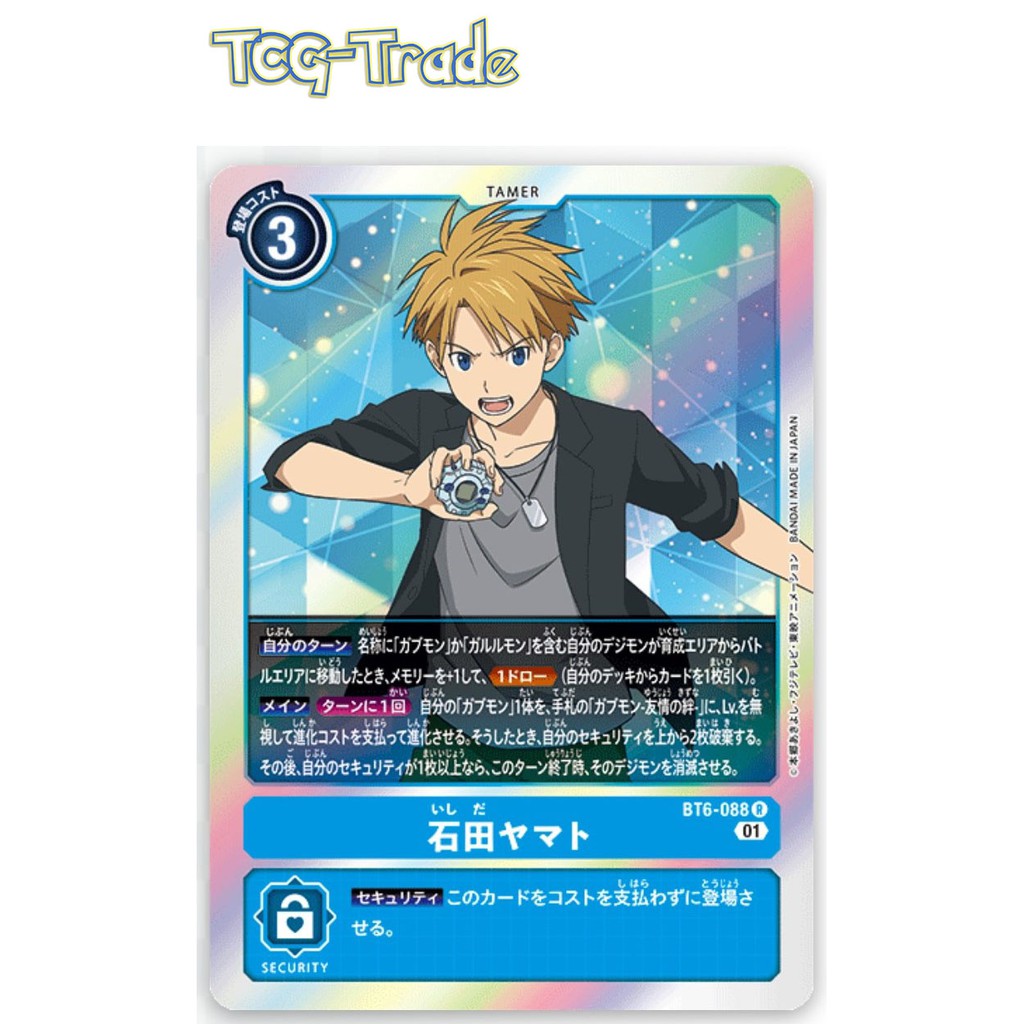 [Digimon TCG Singles] BT06 Double Diamond - BT6-088 R Matt Ishida - Rare Tamer Digimon Card ...