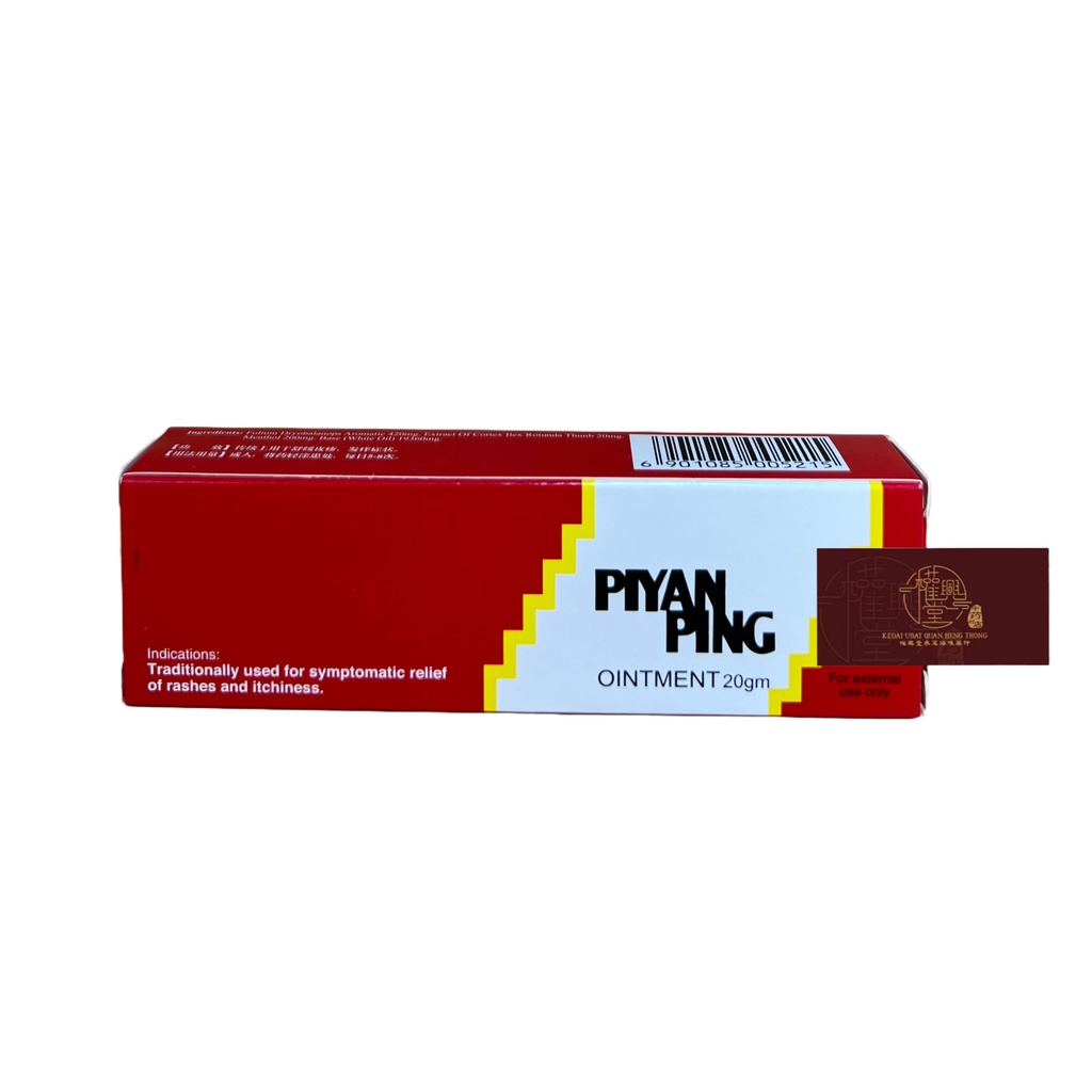 Pi Yan Ping Ointment 20g 皮炎平软膏 | Shopee Malaysia