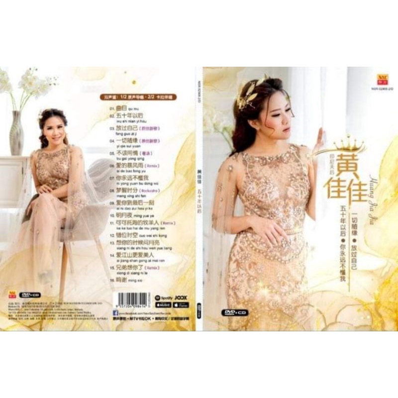 HUANG JIA JIA 黄佳佳 NSR-52906-2/D 爱的暴风雨 / 你永远不懂我 / 爱江山更爱美人 / 可可托海的牧羊人 / 想你的时候问月亮 / 五十年以后 / 不该用情(粤 ...