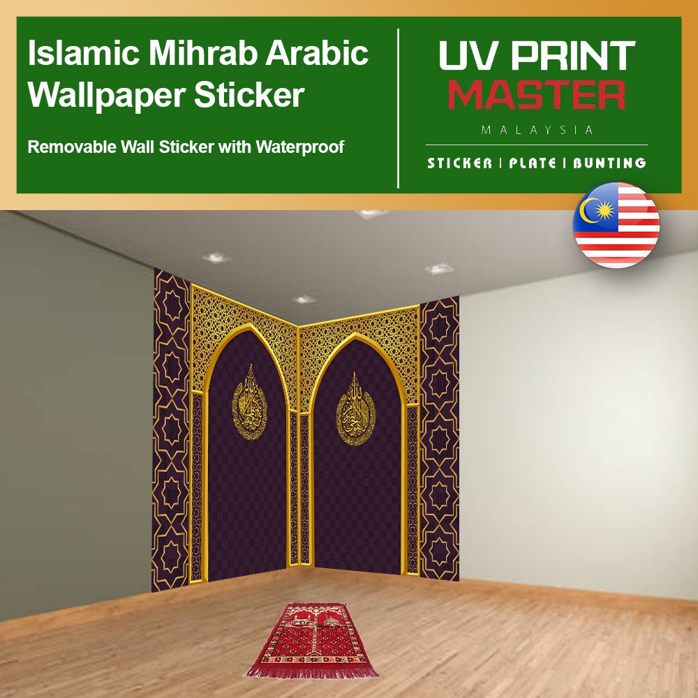 UV PRINT ISLAMIC MIHRAB ARABIC WALLPAPER LONG LASTING REMOVABLE WALL ...