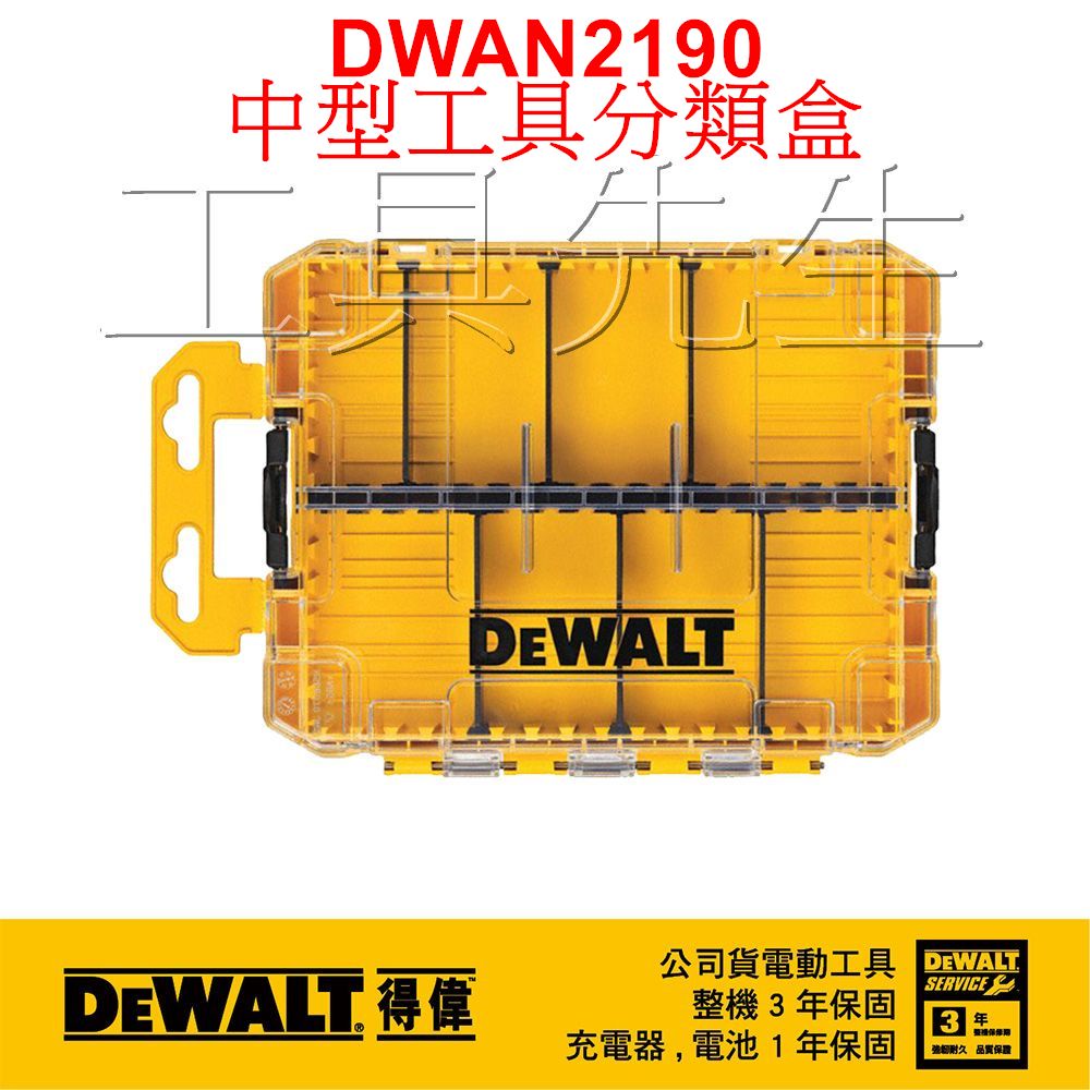 Tax Included/DWAN2190 [Mr. Tool] DEWALT Stacking Series Medium Tool Box ...