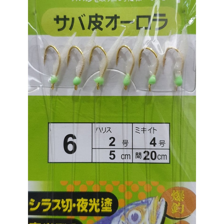 UkiUki Sabiki Apollo Lure Hook Apolo Bait Fishing Umpan Apollo | Shopee ...