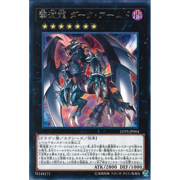 LINK VRAINS Pack 3 LVP3-JP004 "Dark Armed, the Dragon of Annihilation" (Rare) | Shopee Malaysia