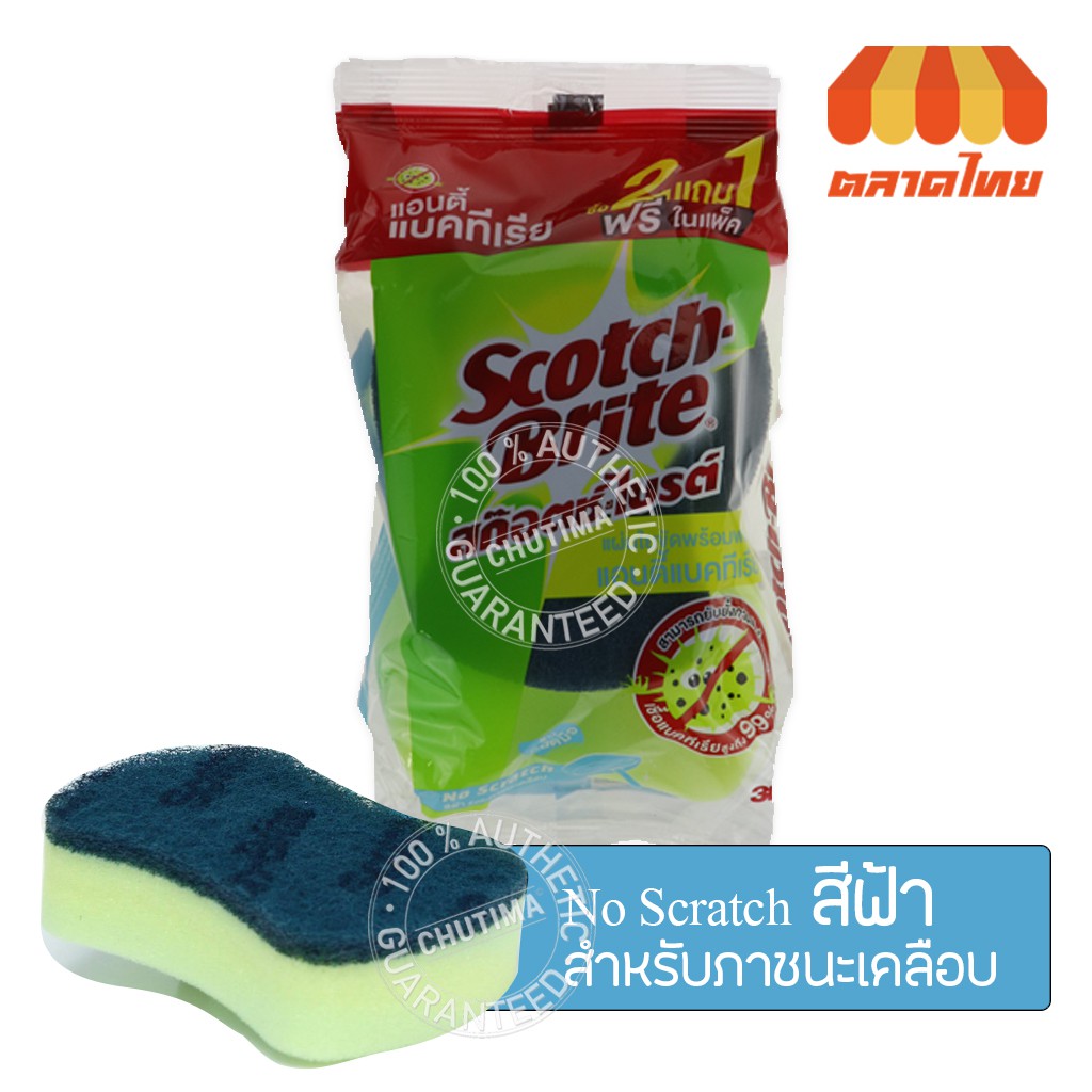 3M Scotch-Brite Dishwashing Sponge Antibacterial Formula No Scratch ...
