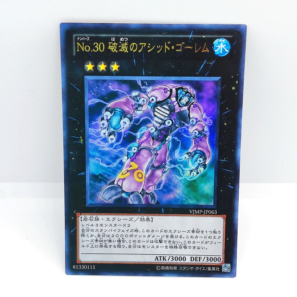 YGO YuGiOh Card VJMP-JP063 NCF1-JP030 | Number 30: Acid Golem of Destruction | Japanese OCG ...