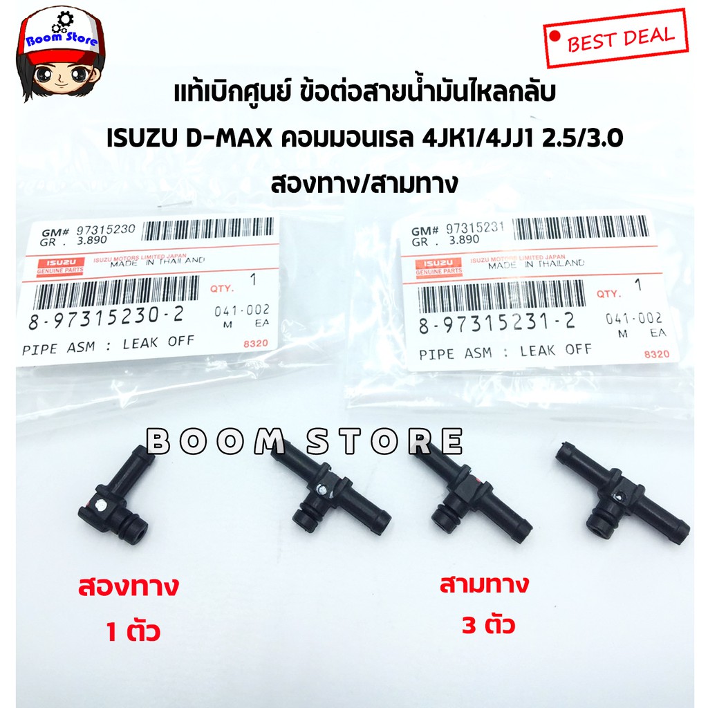 Genuine From The Center Three-Way/Two-Way Pipe Joint Return Nozzle D ...