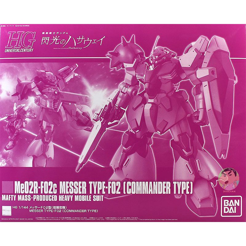Bandai Gundam HGUC PB Limited 1/144 Messer Type - F02 Commander Type ...