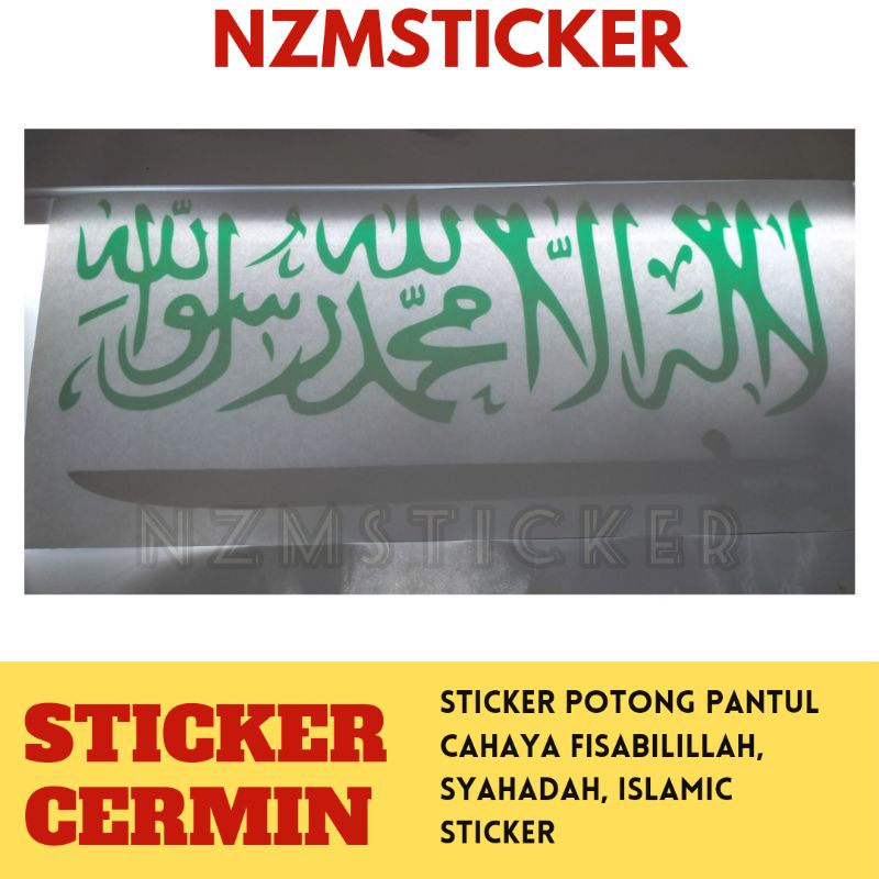 Sticker kalimah lailahaillallah, Fisabilillah, Syahadah, islamic ...