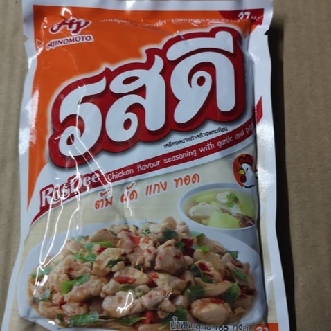 Rosdee Chicken Flavour Seasoning 165g (Ready Stock) | Shopee Malaysia