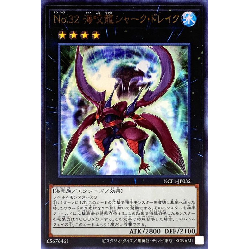YUGIOH AC04-JP039 NCF1-JP032 GAOV-JP042 Number 32: Shark Drake | Shopee Malaysia