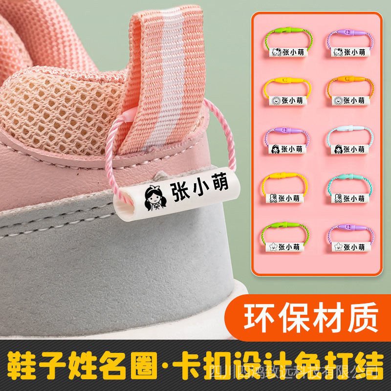 (Name sticker) 姓名牌 color primary school shoes name stickers waterproof ...