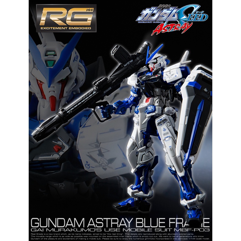 BANDAI PREMIUM RG GUNDAM ASTRAY BLUE FRAME | Shopee Malaysia