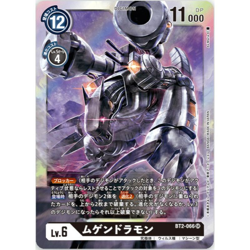 BT2-066 SR Machinedragon (DIGIMON CARD) | Shopee Malaysia
