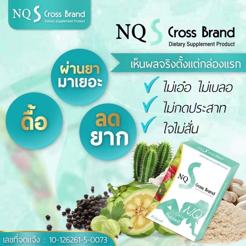 🔥NQ S CROSS BRAND💯 Dietary supplement product👍 | Shopee Malaysia