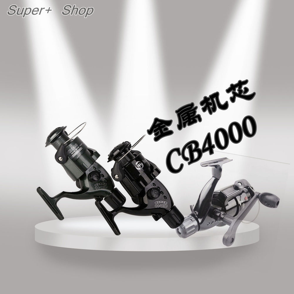 【Fishing Reel All Metal Spool Spinning Reel 】Cb4000系列海钓船渔线纺纱轮后卸式纺车摇摆轮打捞 ...