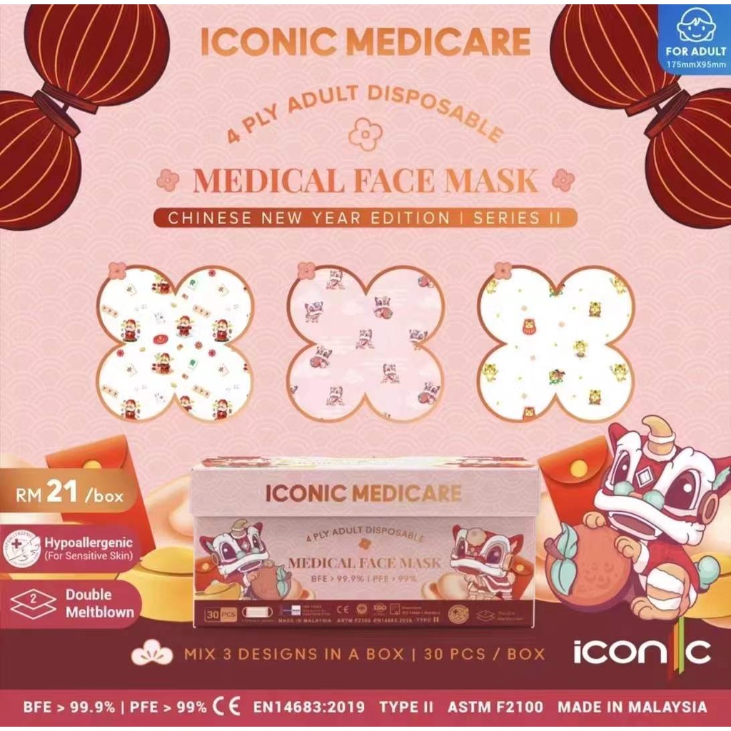 ICONIC MEDICARE 4 PLY CHINESE NEW YEAR EIDTION SERIES 1 华人农历新年款 30pcs ...