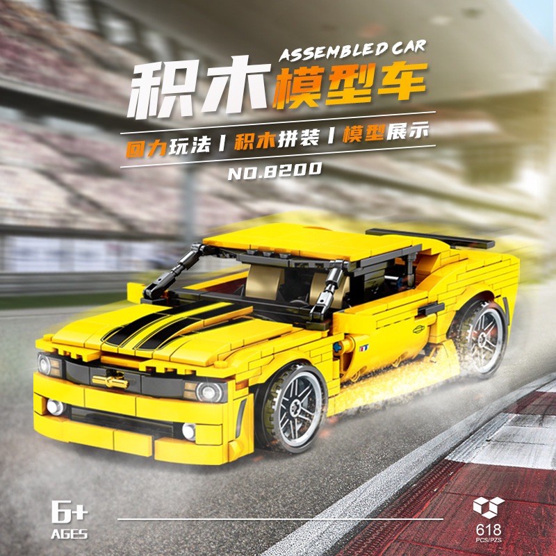 Jia Zhi SY8200 Technology Yellow Racing Car Assembled Building Blocks ...