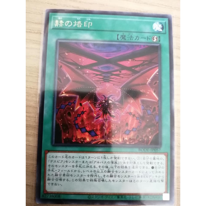 Yugioh: BODE-JP057 Branded in Red (Rare) | Shopee Malaysia