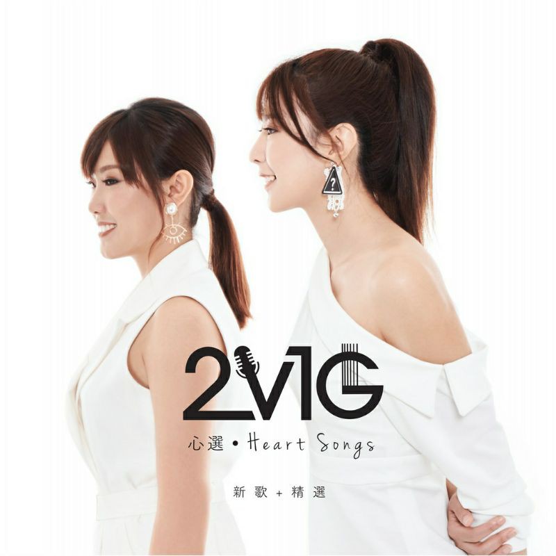 2V1G HEART SONGS 心选 新歌 + 精选 ( 2021 ) AUDIOPHILE CD | Shopee Malaysia