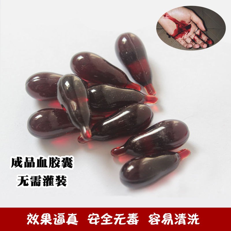 Plasma fake blood vomiting blood pills blood capsules Hallow血浆假血吐血丸血胶囊 ...