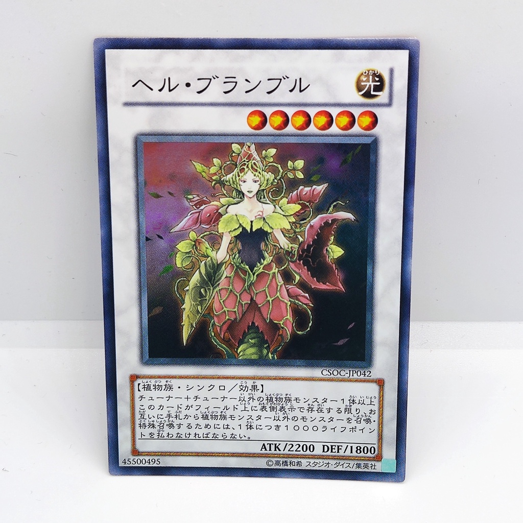 遊戯王 YuGiOh Card CSOC-JP042、YUGIOH Queen of Thorns、地獄刺藤、SR [同步怪獸 星數6 光 植物族] | Shopee Malaysia
