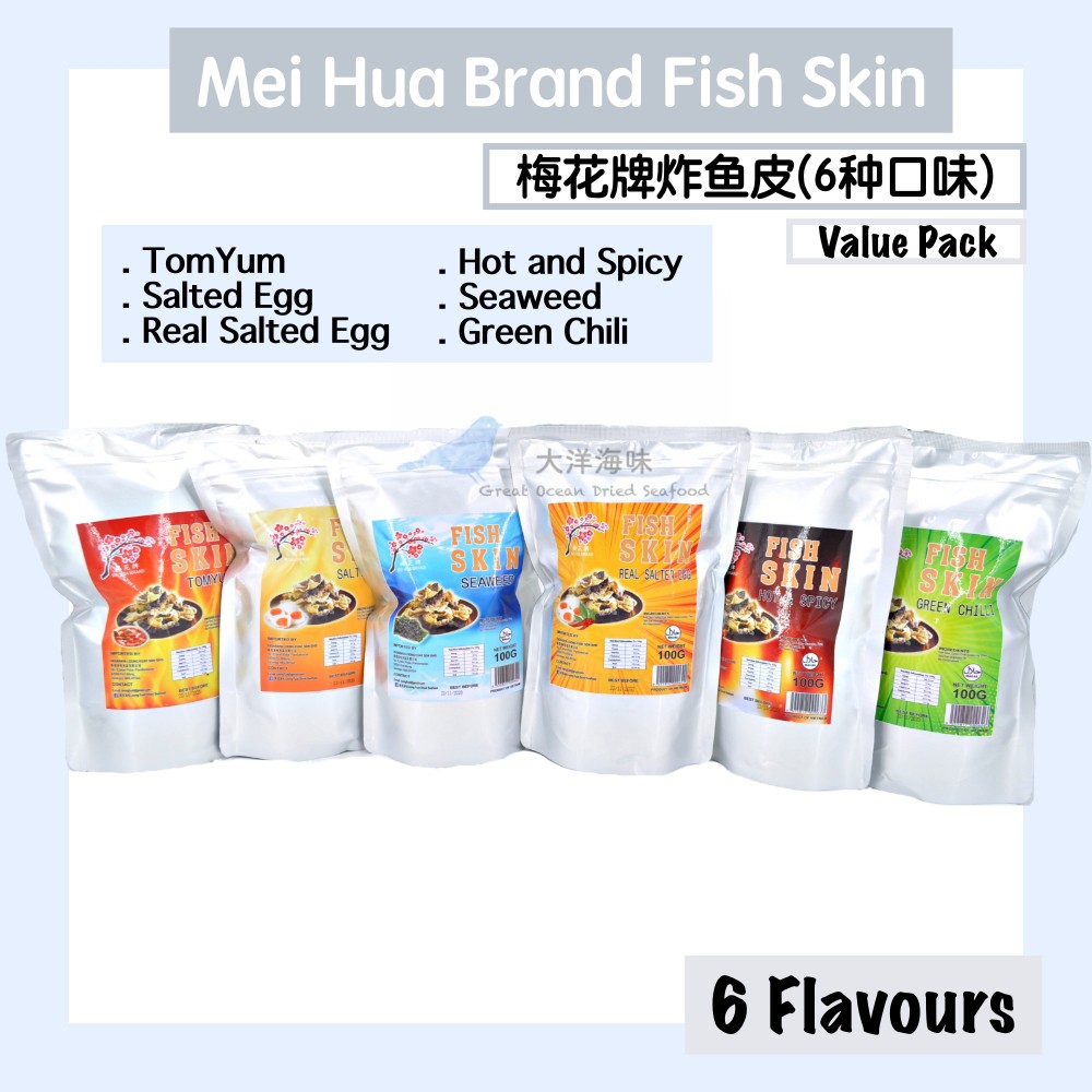 [100g] Mei Hua Brand Assorted Flavour Fried Fish Skin 梅花牌炸鱼皮 (6种口味 ...