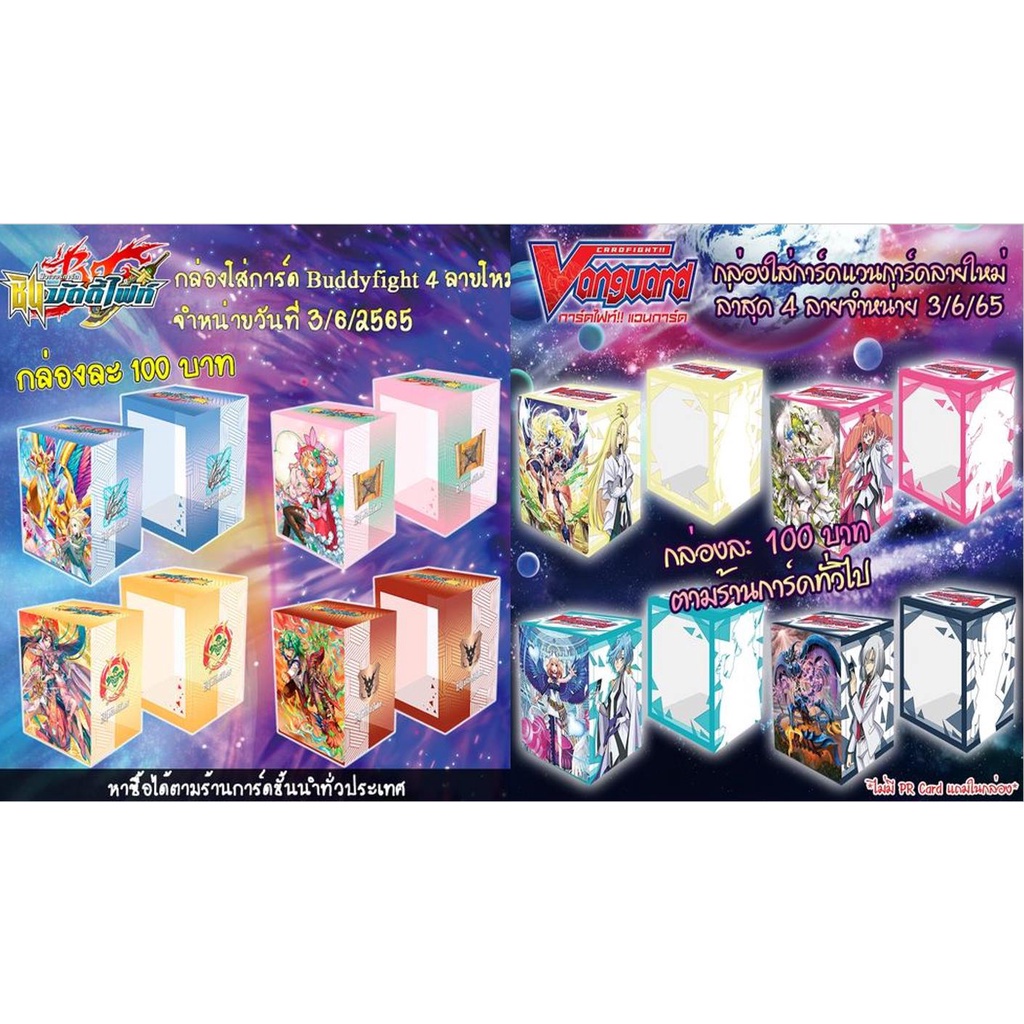 Cartoon Card Case Buddy Fight And Vanguard Order Now Limited Product ...