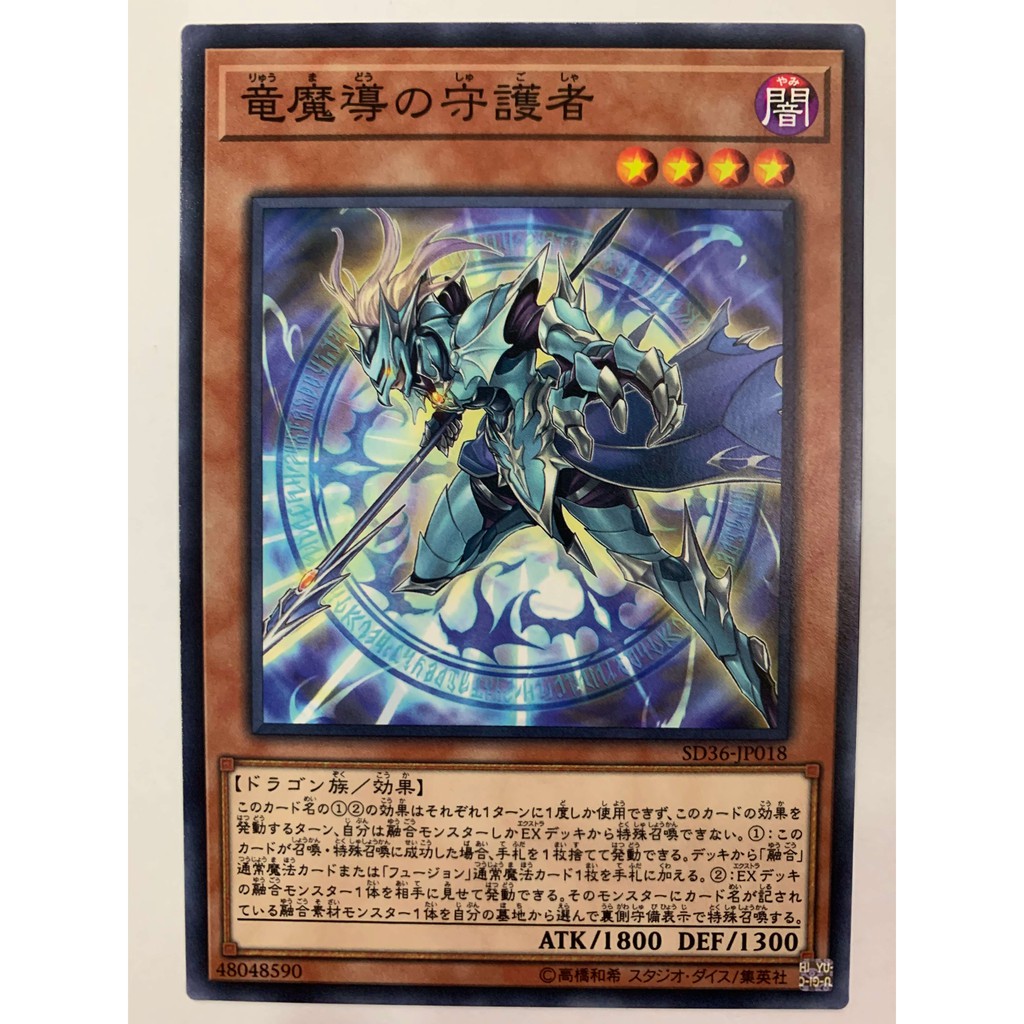 YUGIOH SD36-JP018 SD43-JP015 SDID-AE019 Keeper of Dragon Magic | Shopee Malaysia