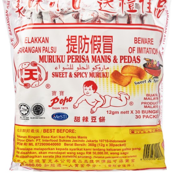 24 Packs Popo Muruku Sweet & Spicy 12g Each HALAL (LOCAL READY STOCKS ...