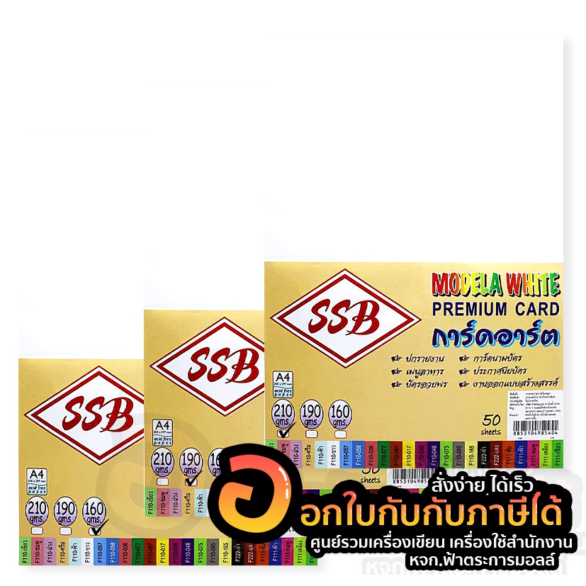 SSB Paper White Glossy Art A4 Size There Are 160 190 210 Gsm To Choose ...