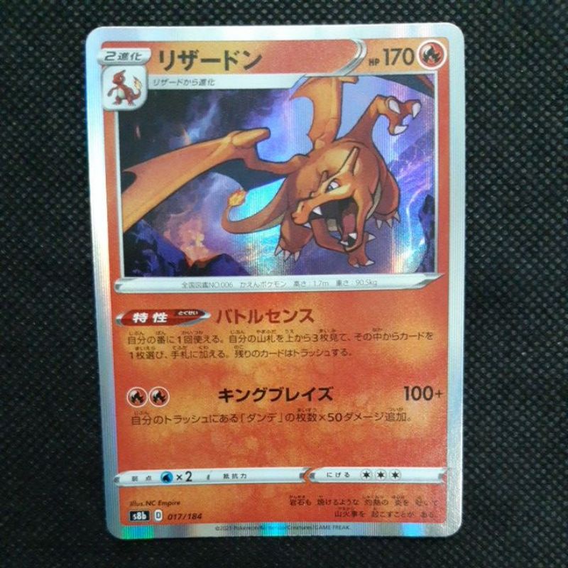 Pokemon Card TCG : Japanese Version: Charizard 017/184 s8b HOLO 100% ...
