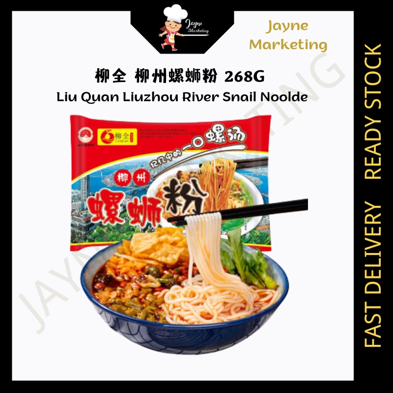 柳全 柳州螺丝粉 Liu Quan Liuzhou River Snail Noodle 268g | Shopee Malaysia
