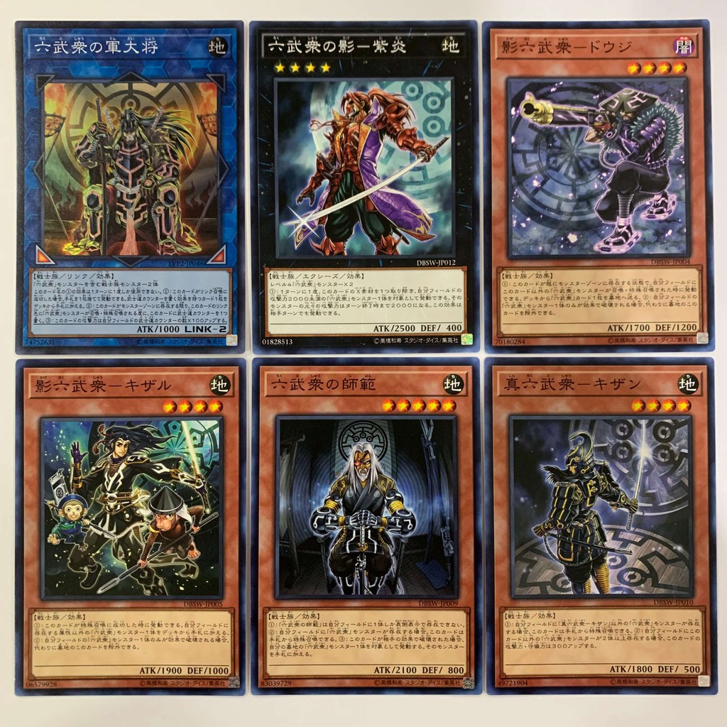 YUGIOH SIX SAMURAI SERIES 5 DBSW-JP004 DBSW-JP005 DBSW-JP009 DBSW-JP010 DBSW-JP012 LVP2-JP046 ...