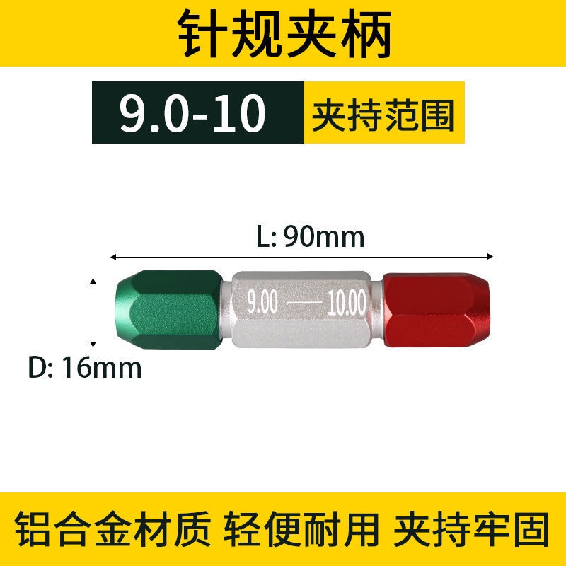 Instock FENG JIE Needle Gauge Handle pin Plug Pass Stop Adjustable ...