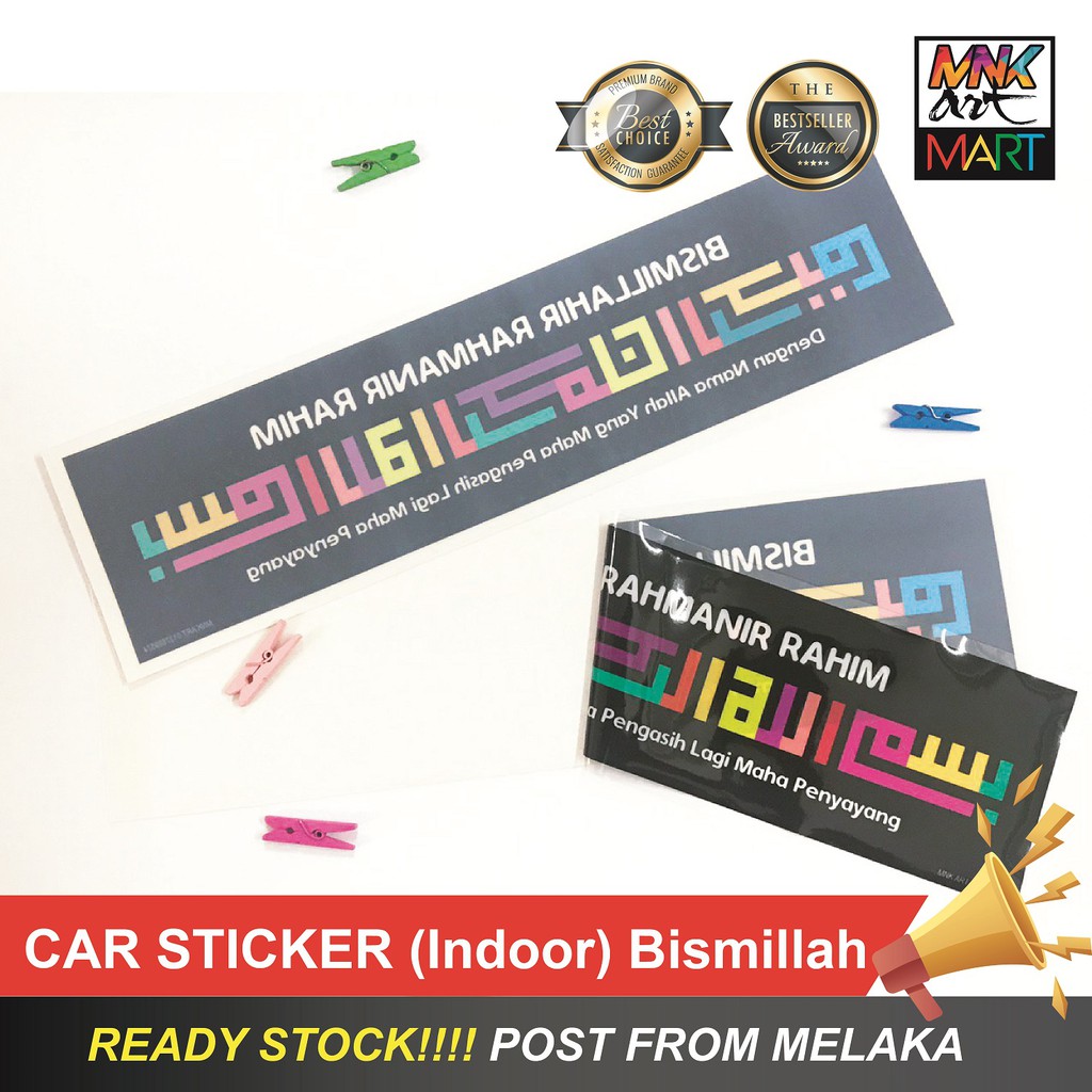 READY STOCK - BISMILLAH PVC Car Sticker (Indoor) Tampal Dari Dalam ...