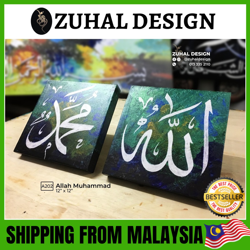 [HIASAN DINDING] SET 2 FRAME KHAT "Allah Muhammad" Art Wall Decoration ...