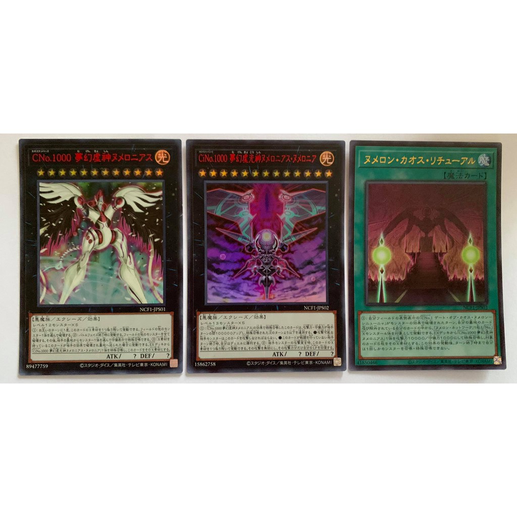 YUGIOH NCF1 NUMBER C1000 3 IN 1 SET NCF1-JPS01 NCF1-JPS02 NCF1-JPS03 ...