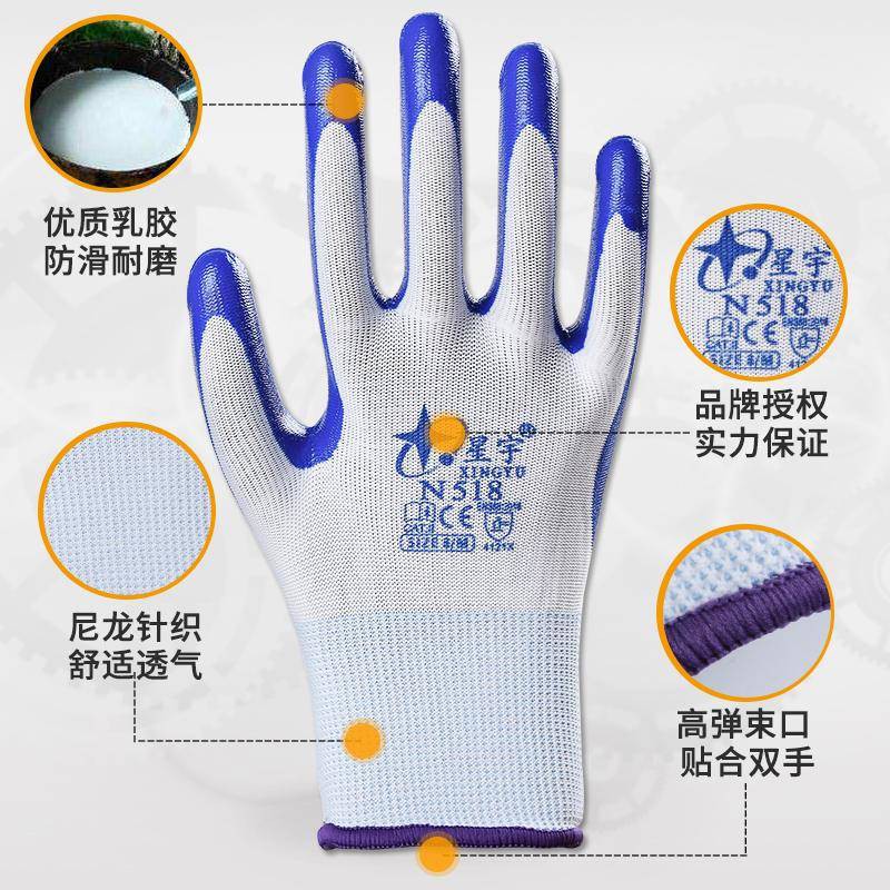 glove latex glove 手套 nitrile glove Genuine Xingyu Labor Insurance ...