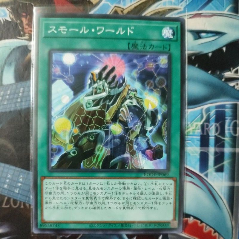 Yugioh Card 游戏王 Small World BODE-JP069 RC04-JP068 | Shopee Malaysia