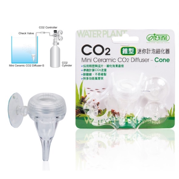 ISTA Mini Ceramic Co2 Diffuser - Cone | Shopee Malaysia