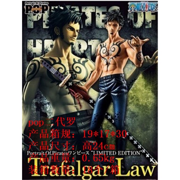 Pop trafalgar law figure one piece law action figure trafalgar law one ...