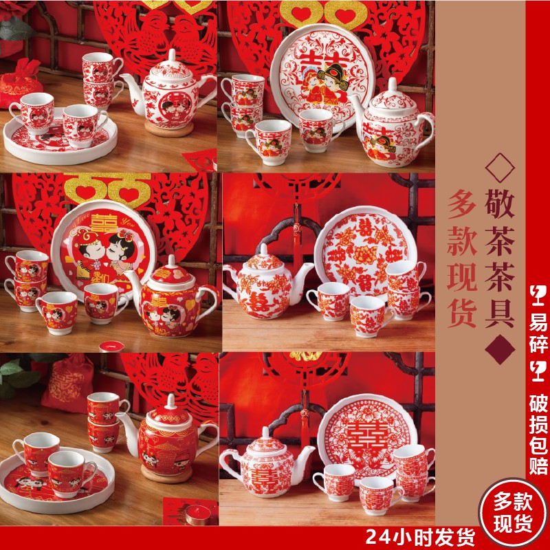 【现货/READY STOCK】🌟结婚茶具衣食碗套装(多款)🌟WEDDING TEA SET🌟 - 结婚/嫁妆/敬茶/茶壶/茶杯 ...