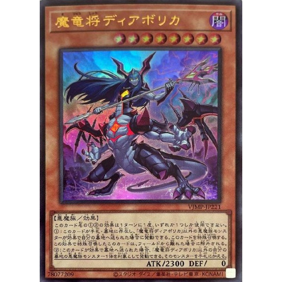 Yu-Gi-Oh VJMP-JP221 Diabolica, Dragon Fiend Commander | Shopee Malaysia